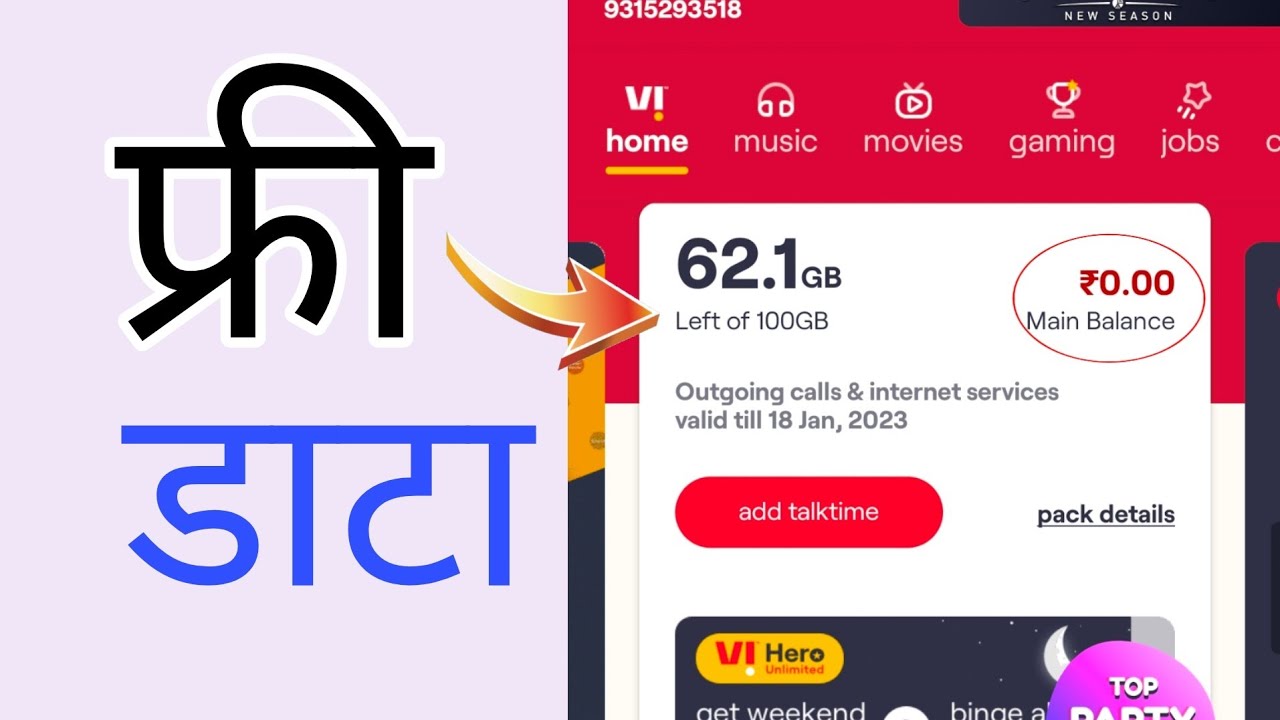 Vi free data | 10 Gb free net | new year big offer 24 December 2022 ...