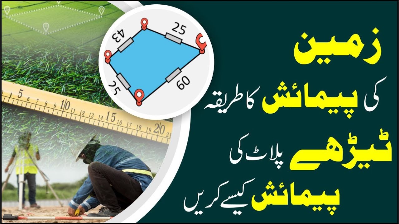 How To Calculate Irregular Land Area YouTube how-to-calculate-irregular-land-area-youtube