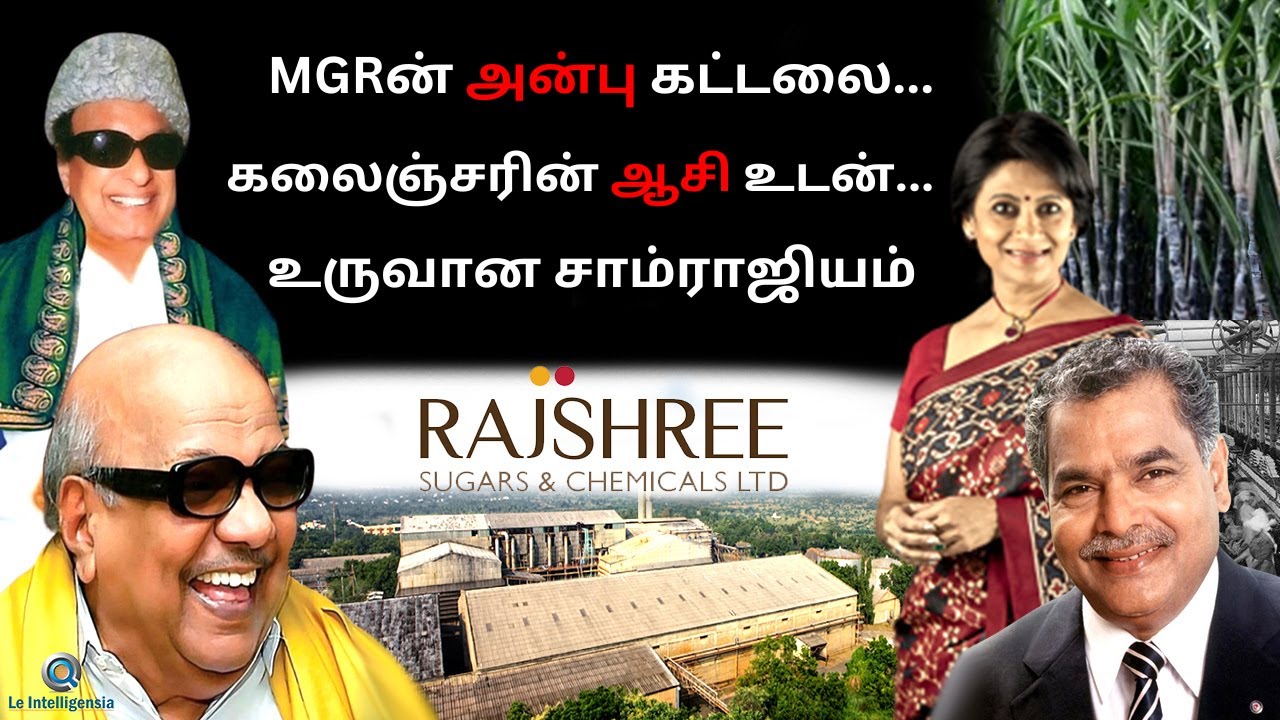 Success Story of Rajshree Sugars #tamil #leintelligensia - YouTube