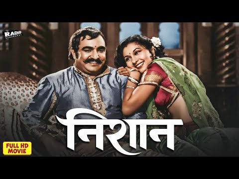 Nishan (1949) | Full Hindi Movie | Madhubala, Ashok Kumar | Old Romantic Drama Classic Full Movies