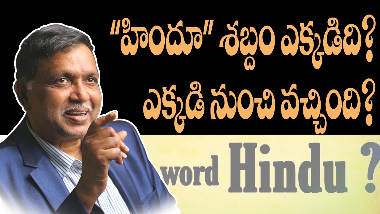 Meaning And Origin Of The Word Hindu History meaning-and-origin-of-the-word-hindu-history