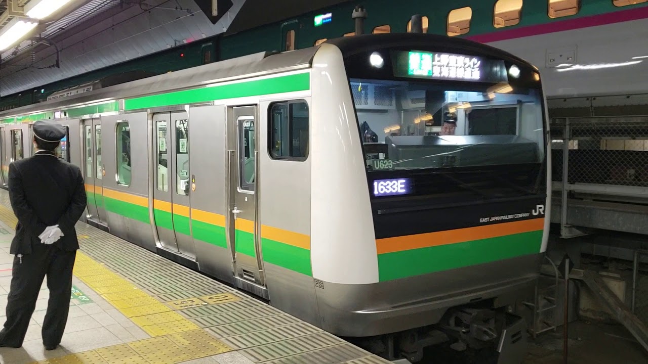 JR東日本 東海道線 (E233×E231系) - YouTube
