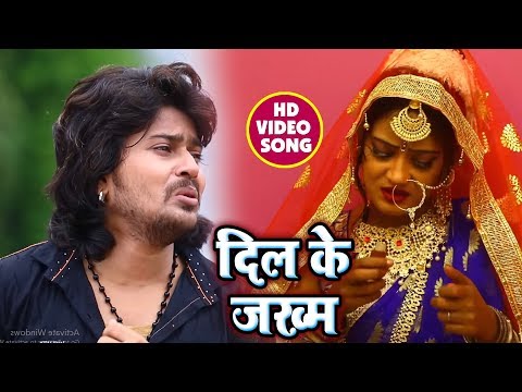 #Vishal_Gagan का 2018 का सबसे दर्द भरा #Video_Song - #Dil_Ke_Jhakm - दिल के जख्म - Bhojpuri Sad Song