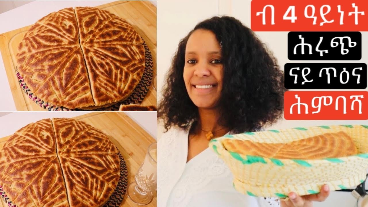 😋እዚ ከሎ ናይ ጥዕና ፊኖ ዘብልዕ የብልናን how to make hinbasha - YouTube