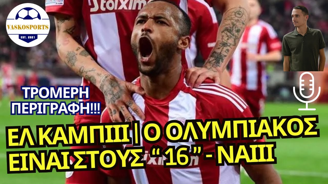 ΟΛΥΜΠΙΑΚΟΣ - ΚΑΡΑΜΠΑΓΚ 3-0 | Η ΤΡΟΜΕΡΗ ΠΕΡΙΓΡΑΦΗ ΤΟΥ VASKOSPORTS ΣΤΑ ...
