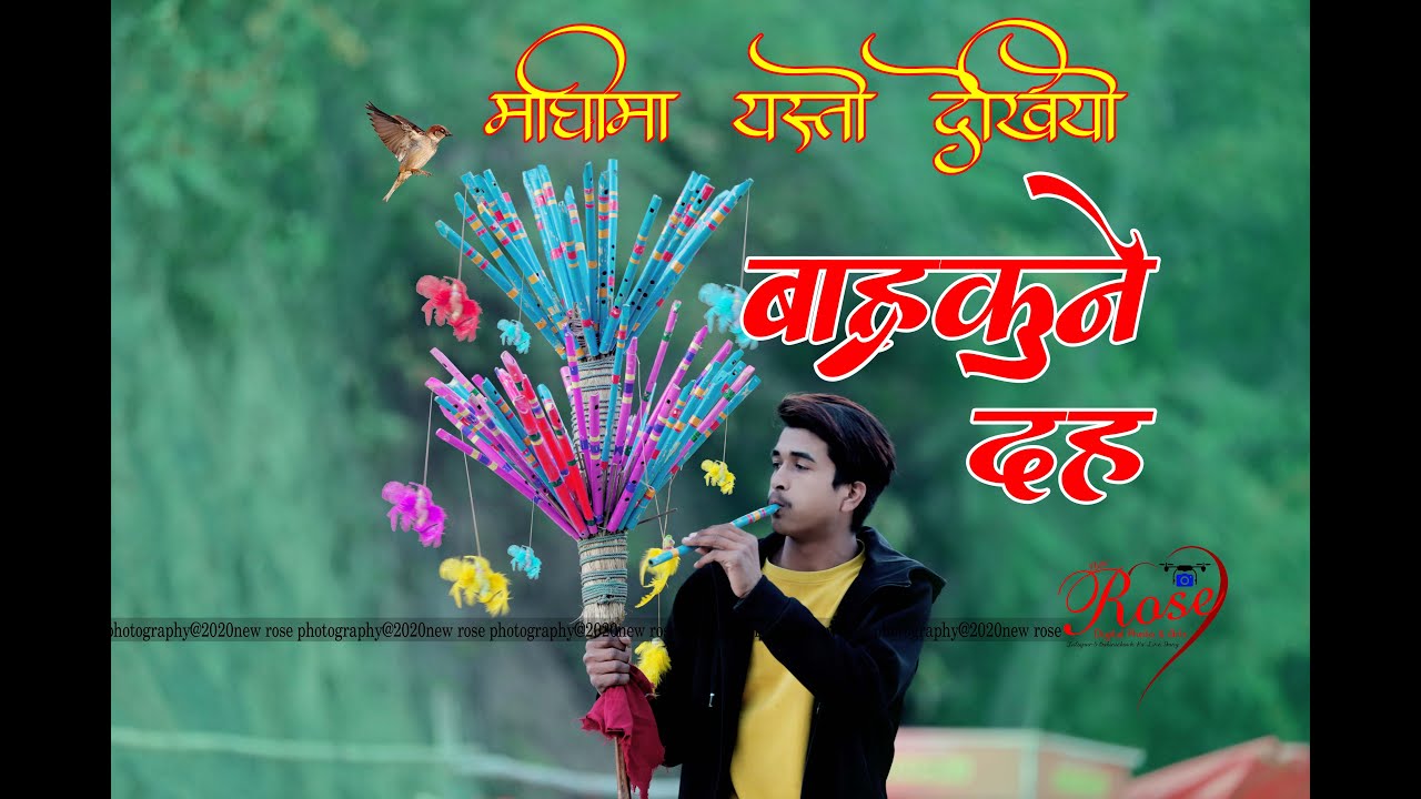 Ghorahi Barakune Daha MELA 2076 - YouTube