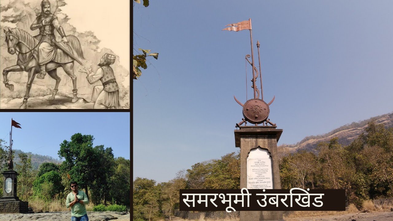 Umbarkhind battle in marathi | उंबरखिंडीची लढाई | Battle of Umbarkhind ...