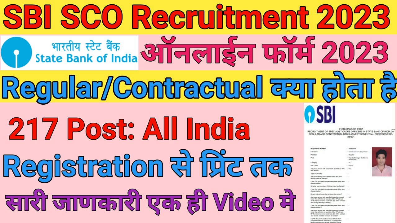 SBI SCO Recruitment 2023|SBI SCO Apply Online Form 2023|SBI SCO Form ...