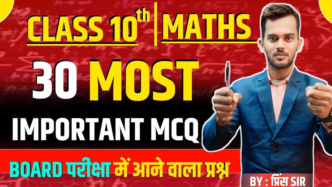 Class 10th Math Objective question || bihar board 10th math objective ...