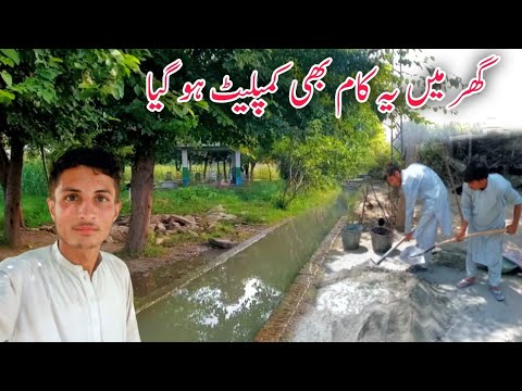 Ghar Mein Yah Kam Bhi Complete Ho Gaya | Pakistan Village Life vlog | Muhammad Siyab Khan - YouTube