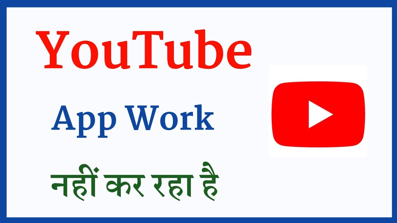 How To Fix YouTube App Working Problem | YouTube App Chalu Nahi Ho Raha ...