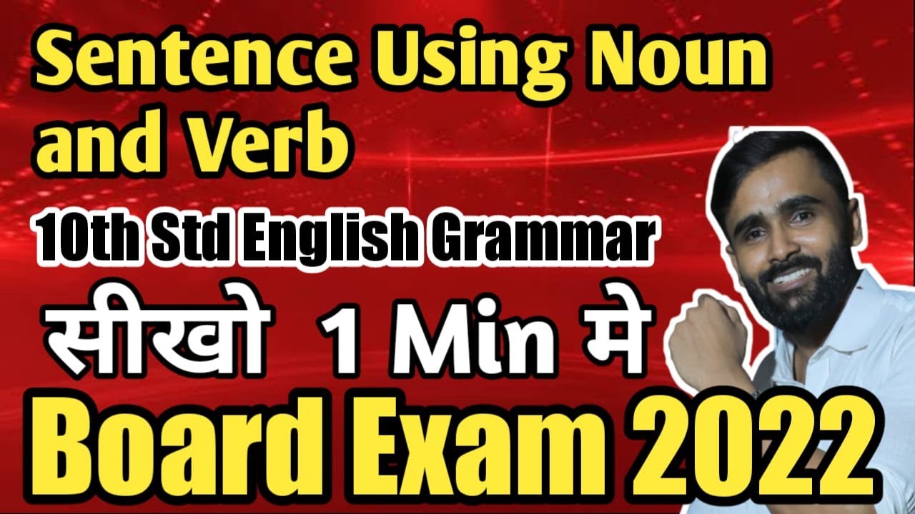 SENTENCE USING NOUN AND VERB 10th Std ENGLISH GRAMMAR BOARD EXAM 2022 sentence-using-noun-and-verb-10th-std-english-grammar-board-exam-2022