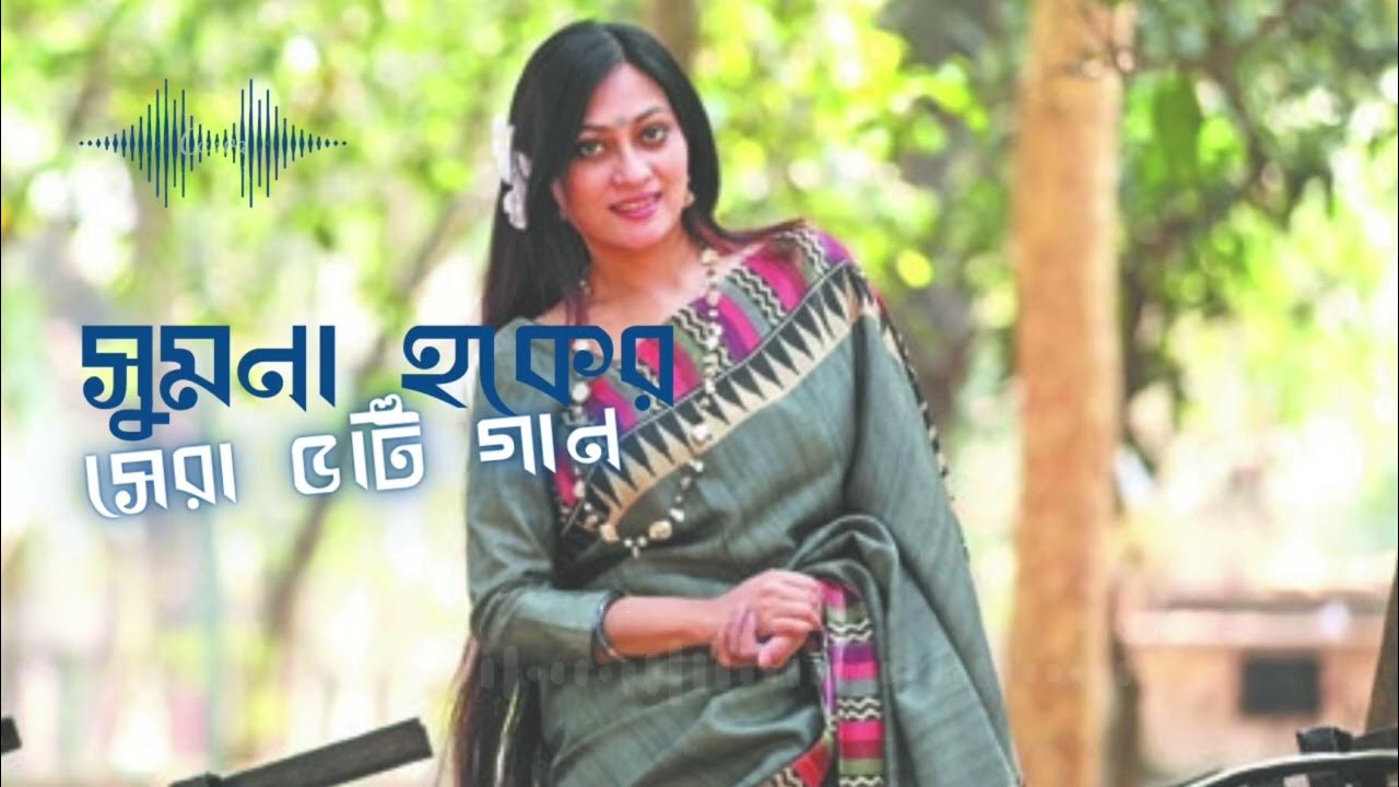 Sumona Haque / best five songs - YouTube