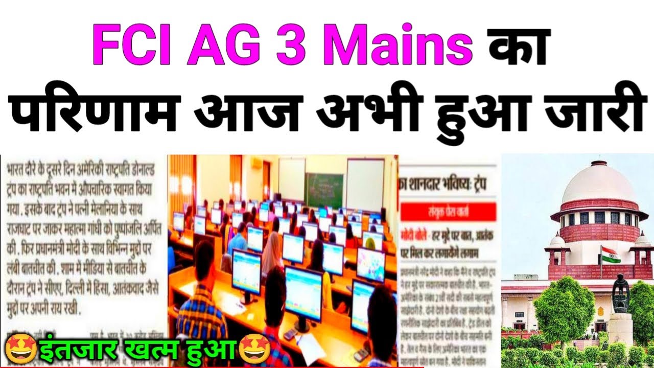 FCI AG 3 Mains Result 2023 Declared |🤩इंतजार खत्म हुआ🤩| fci ag3 phase 2 ...