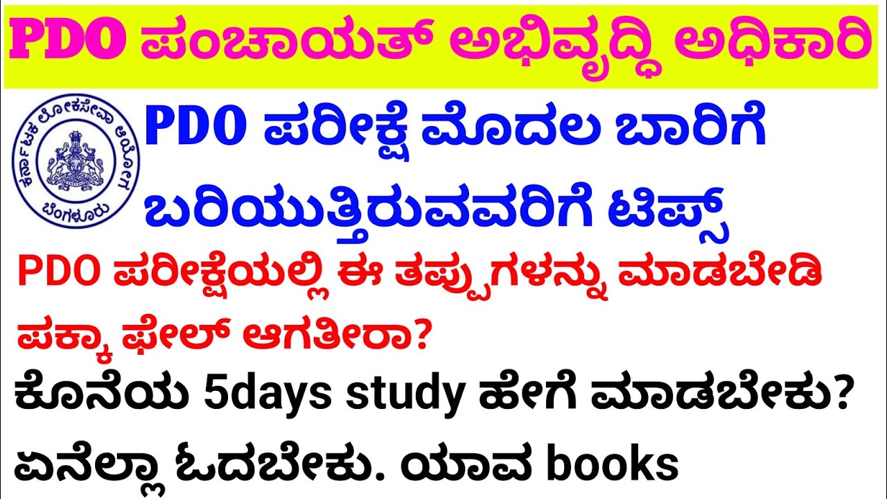 PDO 1 week study strategy for non hk pdo exam 2024 ...