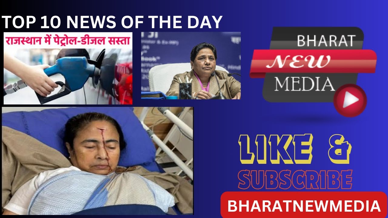 Top 10 Breaking News : Lok Sabha Election | mamta banerji | Hindi News ...