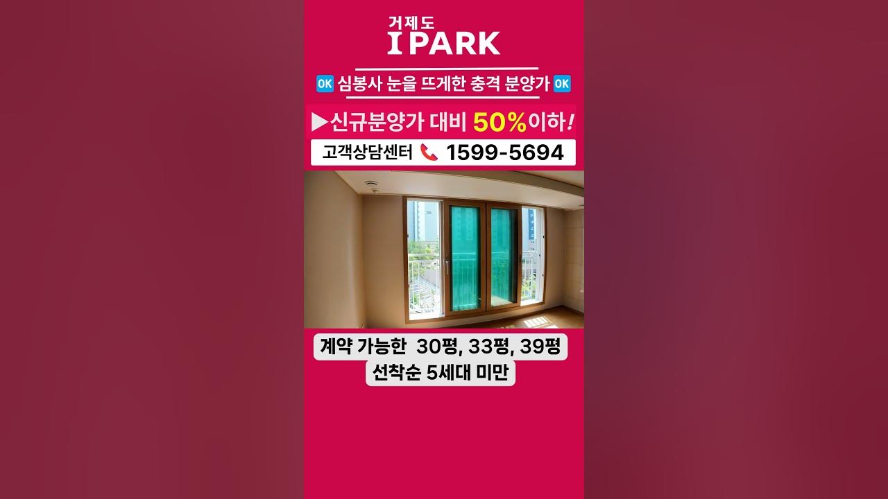 거제아파트다나와 거제아이파크2차 아파트는 1279세대 대단지 프리미엄 브랜드아파트로서 준공후 미입주세대를 정리하여 파격적인 혜택을 선착순 분양중 거제아이파크2차거제도