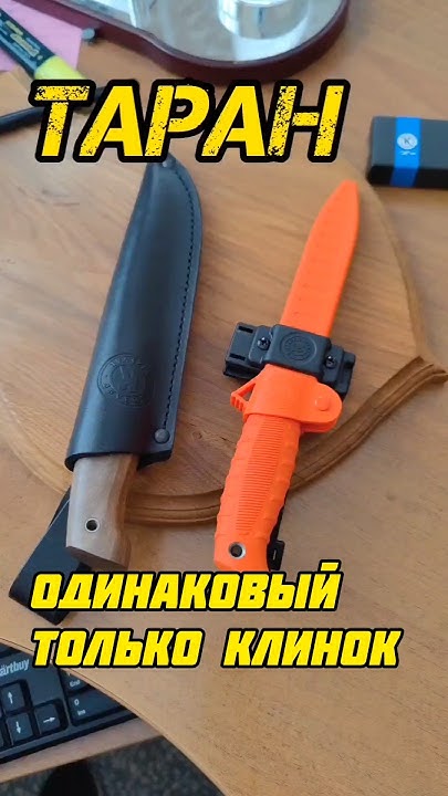 Таран тактический и классический|ООО ПП Кизляр| #handmade #knife # ...