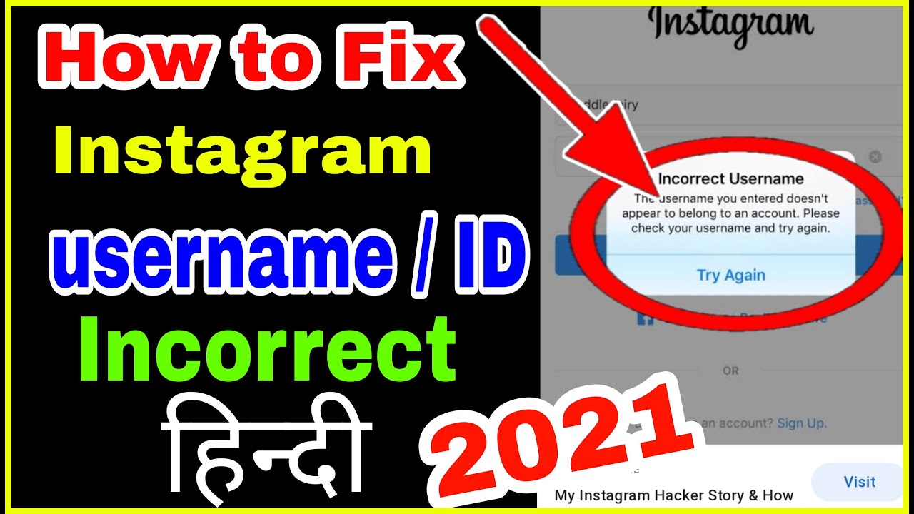 How To Fix Instagram Incorrect Username Instagram User ID instagram Account Incorrect Username how-to-fix-instagram-incorrect-username-instagram-user-id-instagram-account-incorrect-username