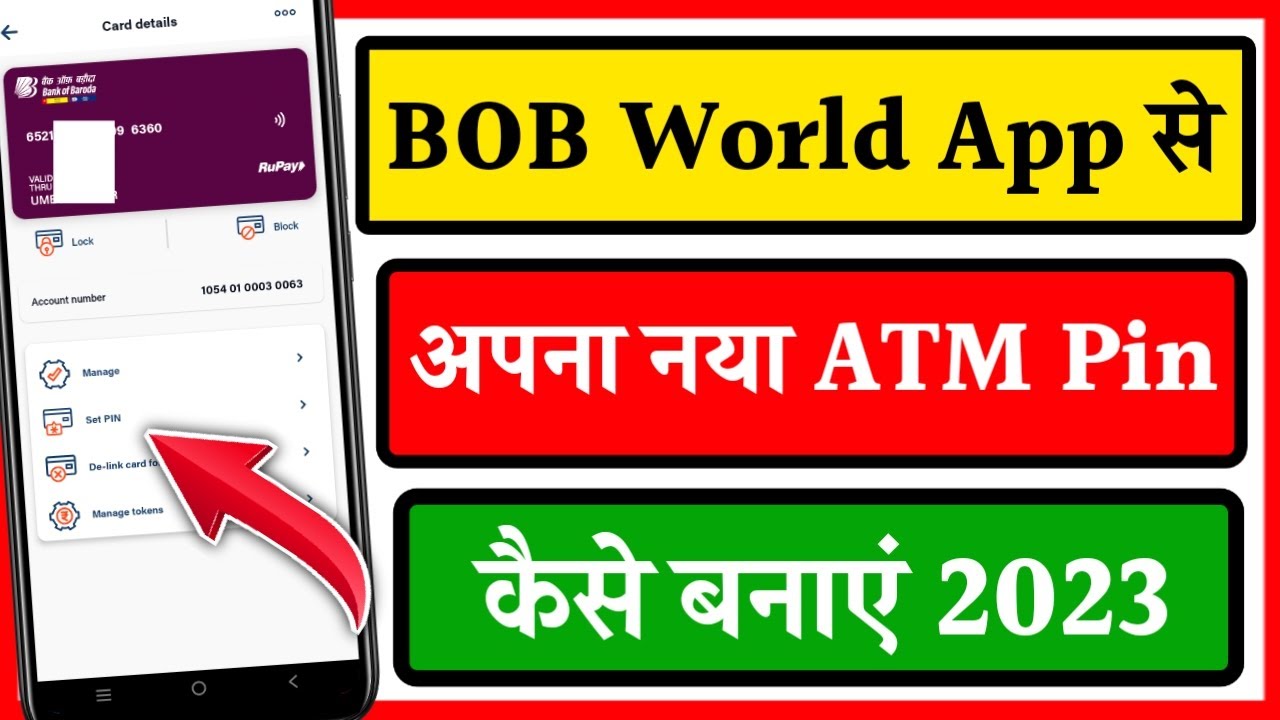bob world app से नये ATM का पिन बनायें घर बैठे-बैठे | how to set bob ...
