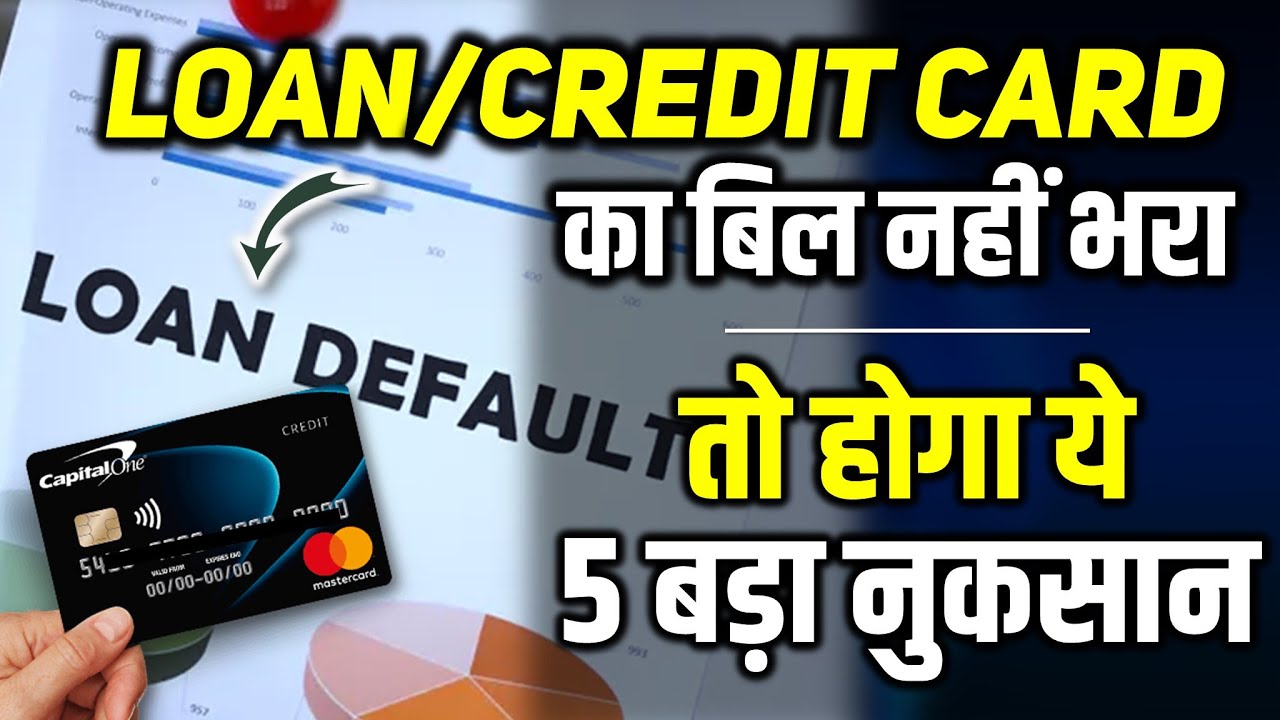 What Happens If You Don't Pay Back a Loan? | Credit Card or Loan ...