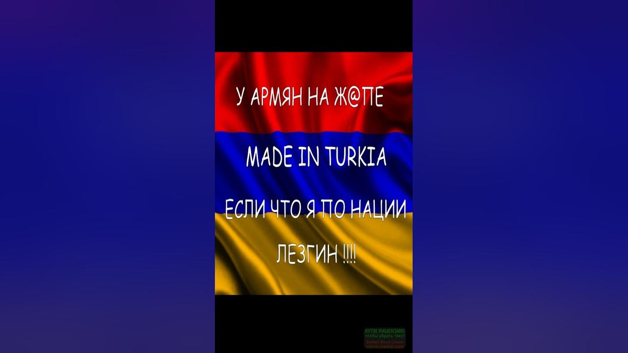 ЛЕЗГИНЫ с Азербайджана создали новый АРМЯНСКИЙ ФЛАГ !!!!!!! - YouTube