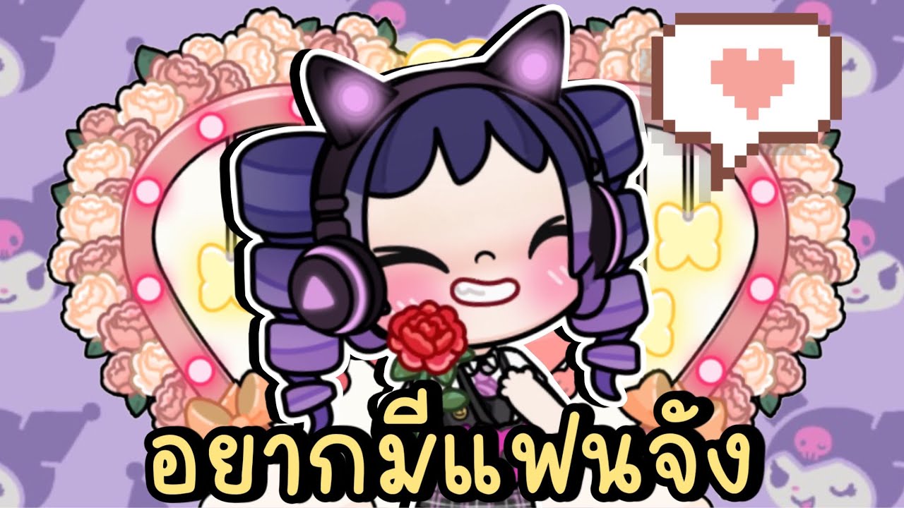 ละครสั้น ตอน ต้องมีแฟนก่อนวาเลนไทน์ให้ได้! KUROMI VALENTINE LOVE STORY ...