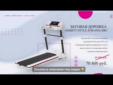 Магнитная Беговая Дорожка Body Sculpture