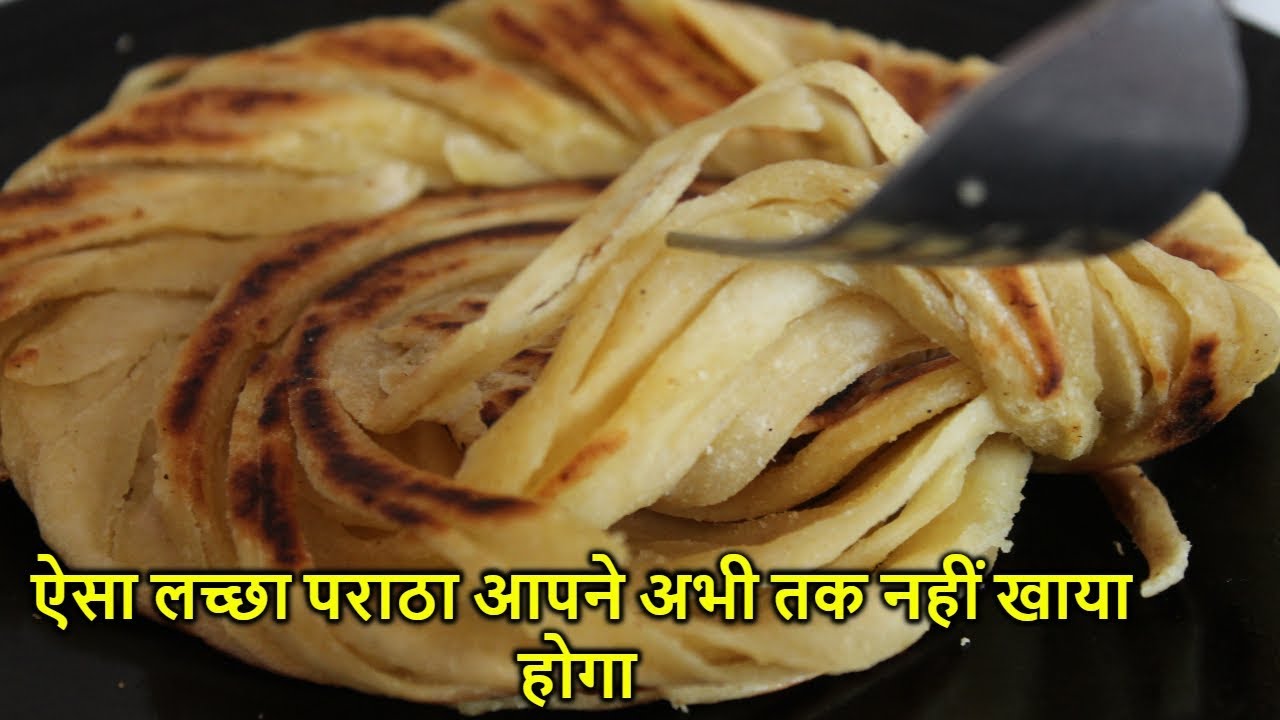 Laccha Paratha Recipe|Multi Layer Laccha Paratha|Resturent Style Lacche ...