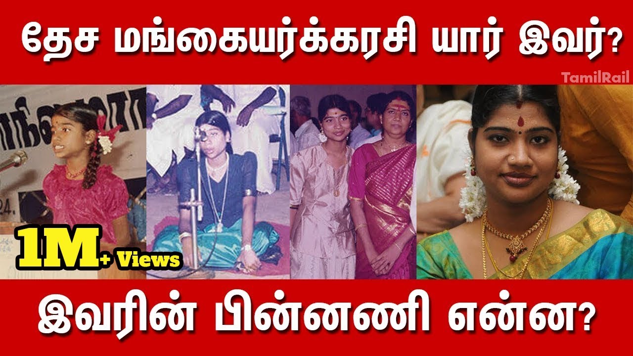 Desa Mangaiyarkarsi Biography| Husband| Children| Family Photos ...