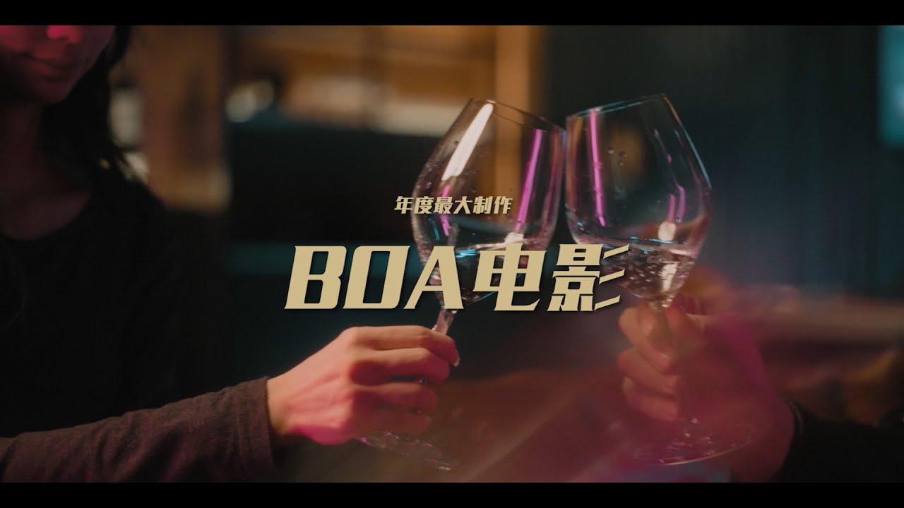 【BOA Group 电影公司作品】 - YouTube
