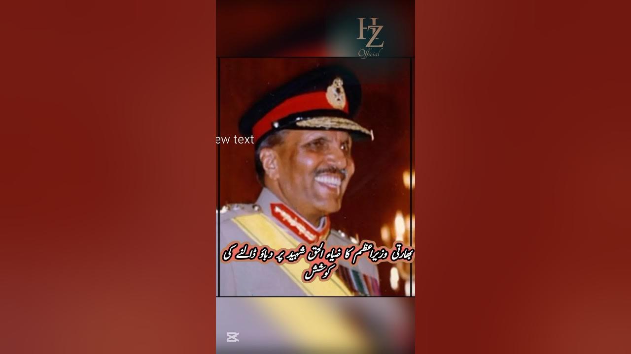 zia ul haq Shahid ki zahant #motivation #shortsfeed #viralvideo - YouTube