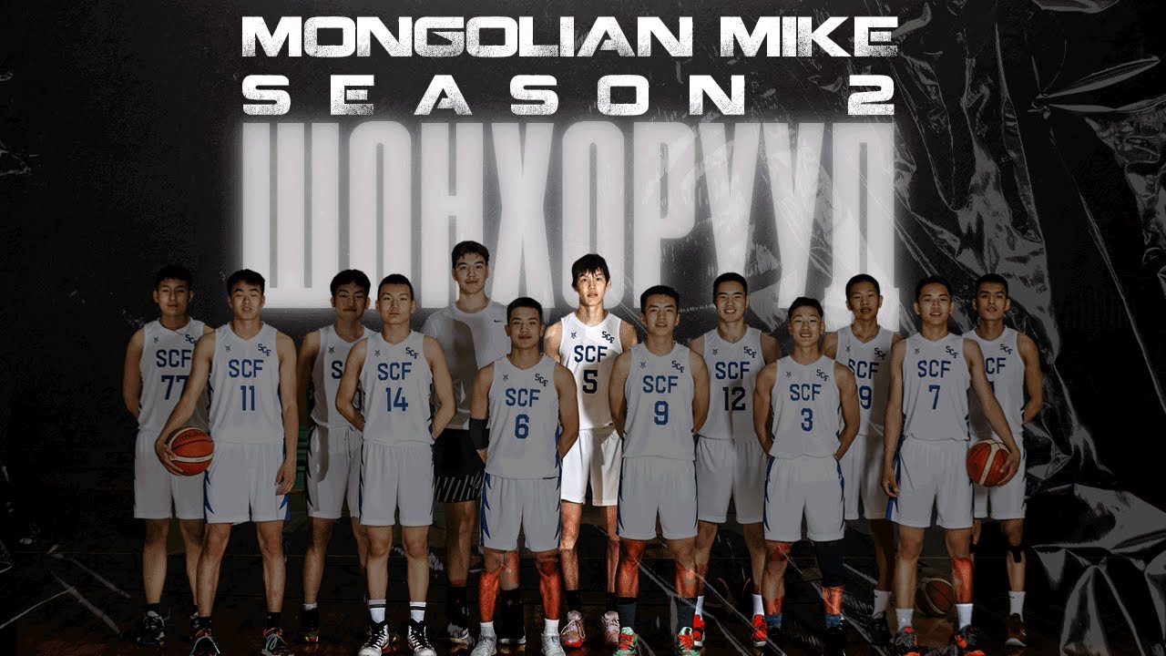 "MONGOLIAN MIKE" SEASON 2 | 3-Р АНГИ: ШОНХОРУУД - YouTube