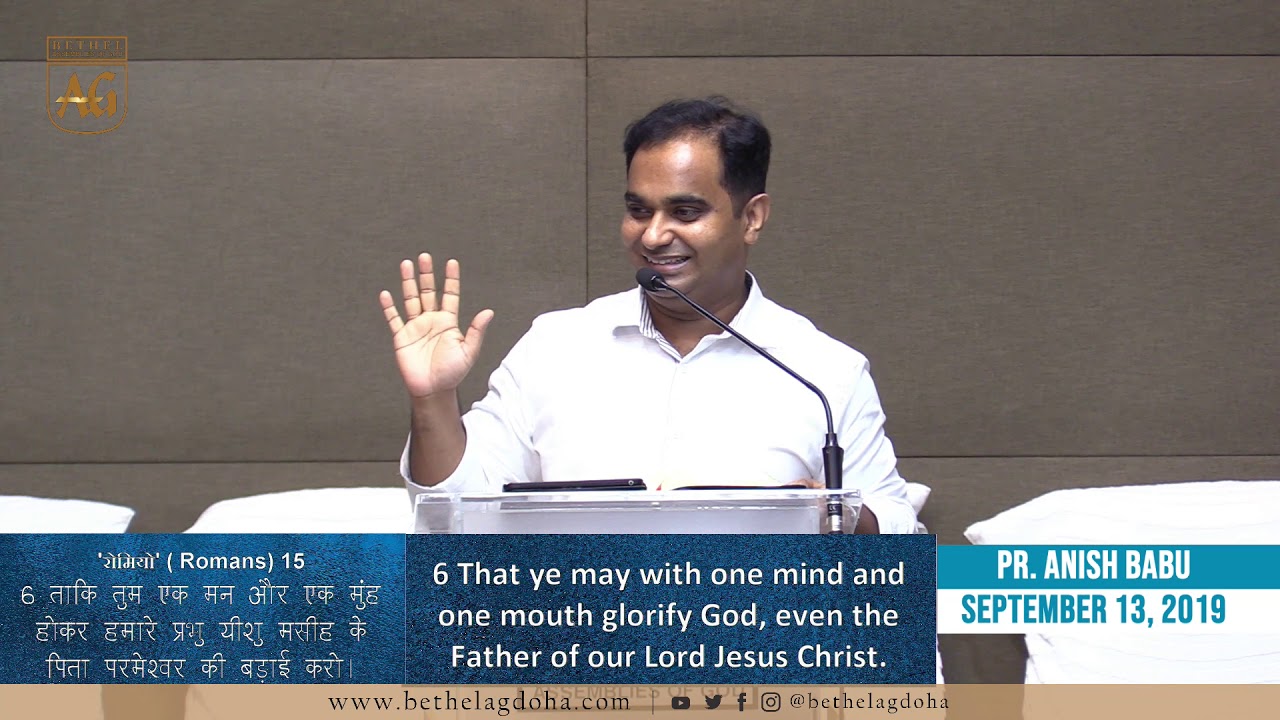 Pr Anish Babu | Hindi Sermon | 13 September 2019 - YouTube