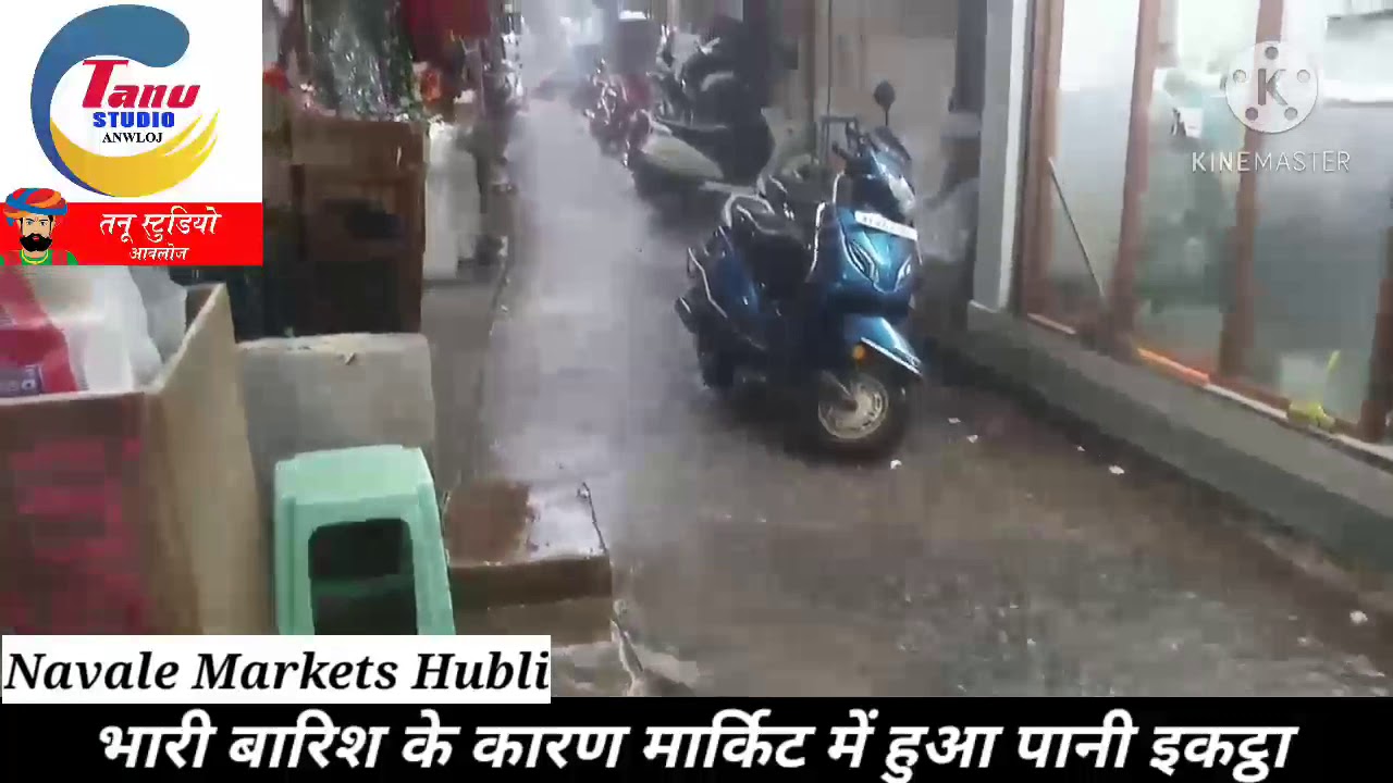 Hubli Heavy Rain Today 20.10.2020 Navale Markets Hubli - YouTube