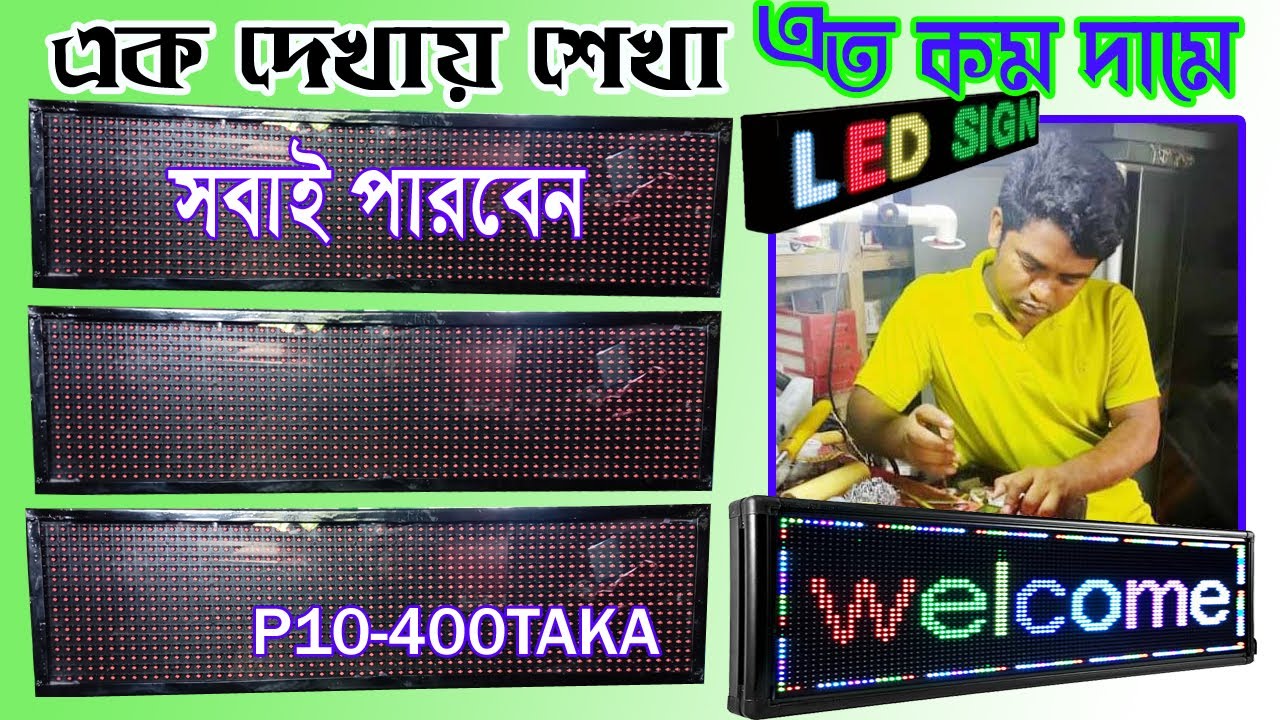 how To Make A Digital Led Sign Board led Sign how-to-make-a-digital-led-sign-board-led-sign