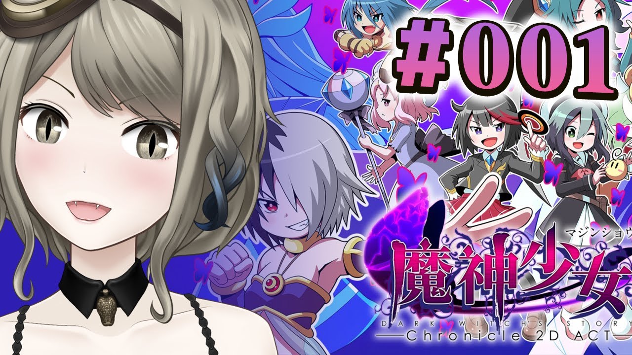 [魔神少女 -Chronicle 2D ACT-]美少女いっぱい！ロックマンライクな2Dアクションゲーム[#巳造ミオリ] - YouTube