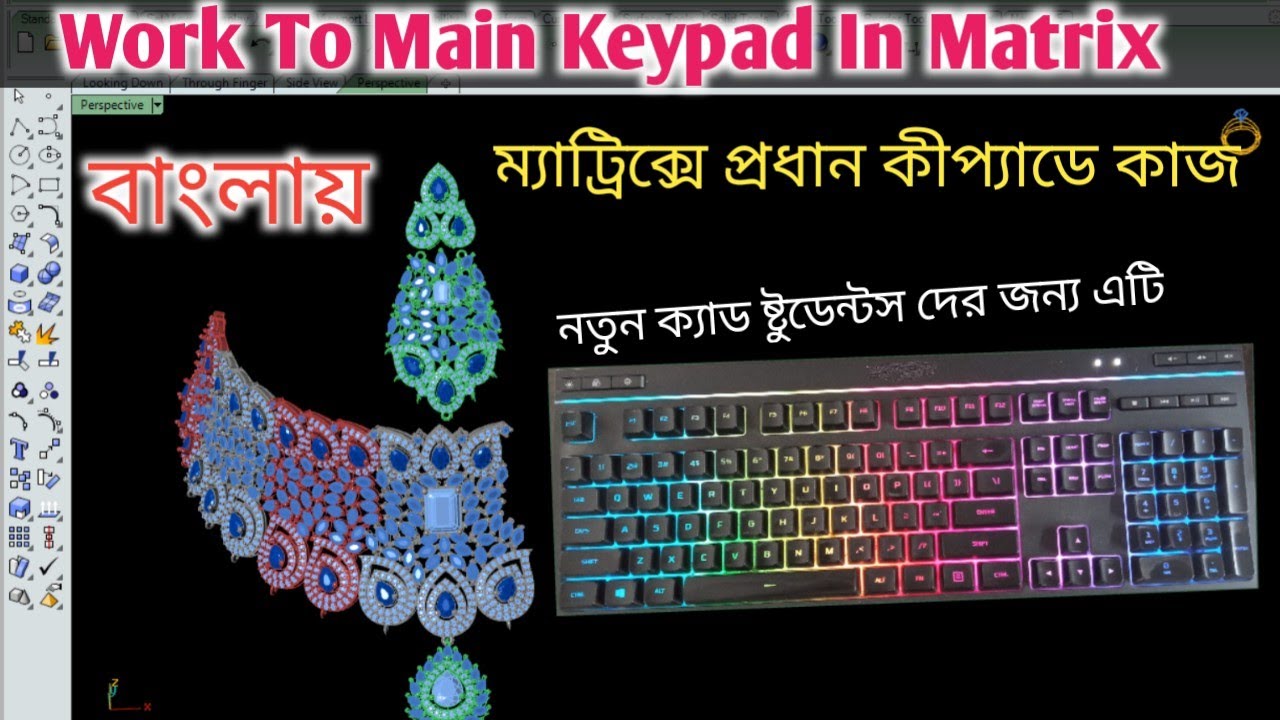 Work To Main Keypad In Matrix | ম্যাট্রিক্সে প্রধান কীপ্যাডের কাজ # ...