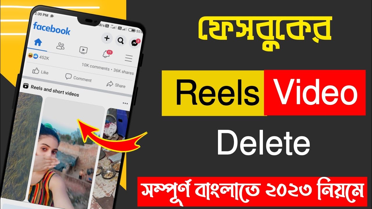 How To Remove Reels From Facebook How To Delete Reels From Facebook how-to-remove-reels-from-facebook-how-to-delete-reels-from-facebook