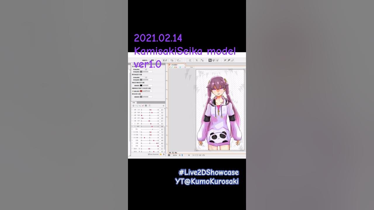 【L2D】神咲せいかのライブ2Dモデルver 1.0 #ライブ2D #Live2D #Showcase - YouTube