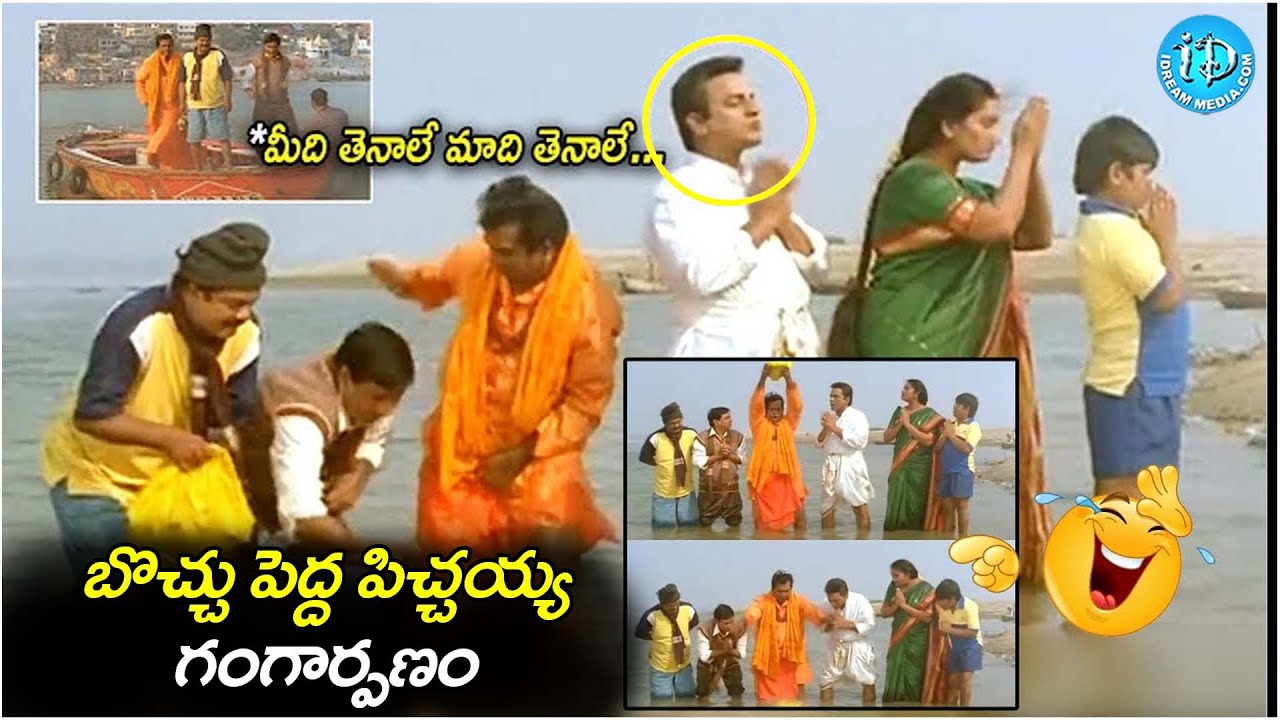 Brahmanandam Back To Back All Time Super Hit Comedy Scenes ...