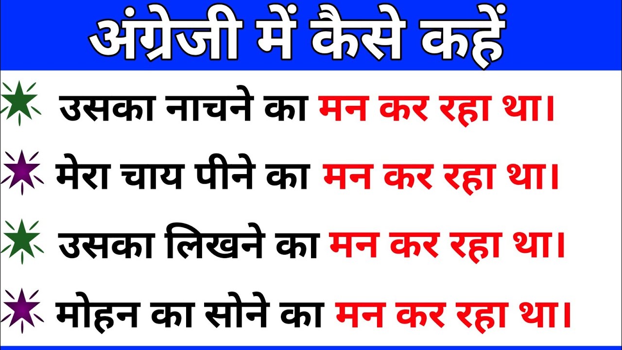 Advanced English Structures || Use Of Felt Like || English Speaking ...