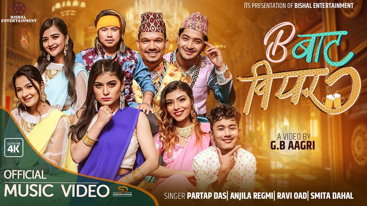B Bata Beer |T bata Tamtar by Pratap Das,Ravi odd,Smita dahal,Anjila ...