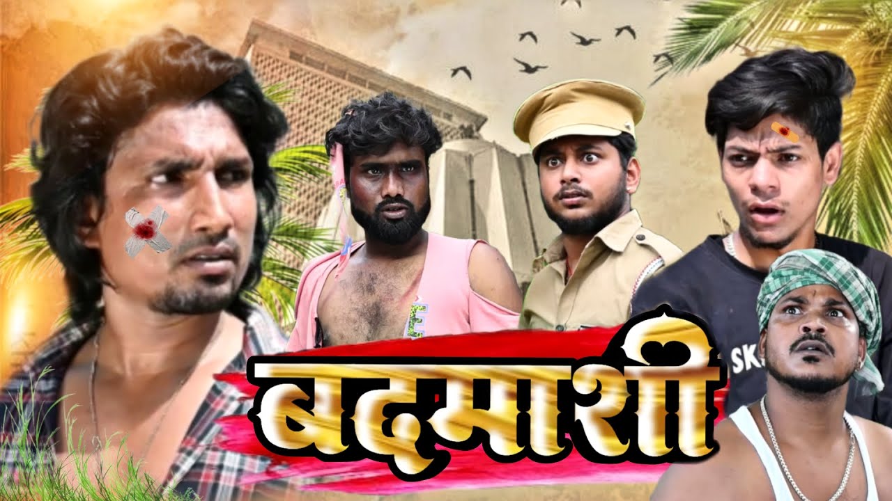 || बदमाशी || BADMASHI || @MANI MERAJ VINES || #manimeraj #video ...