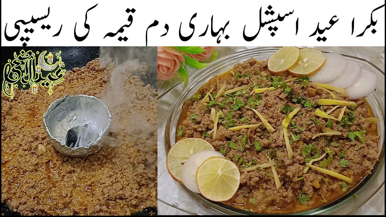 Bihari Qeema Recipe | Beef Bihari Keema Recipe With Homemade Bihari Boti Masala | Bihari Dum ...