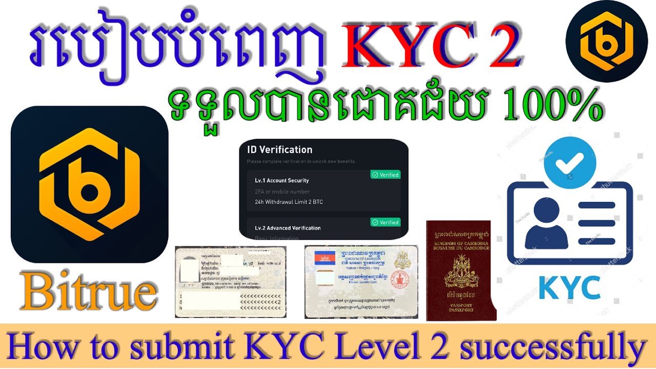 របៀបបំពេញ KYC Level 2 ជោគជ័យ 100% / How to submit KYC Level 2 ...