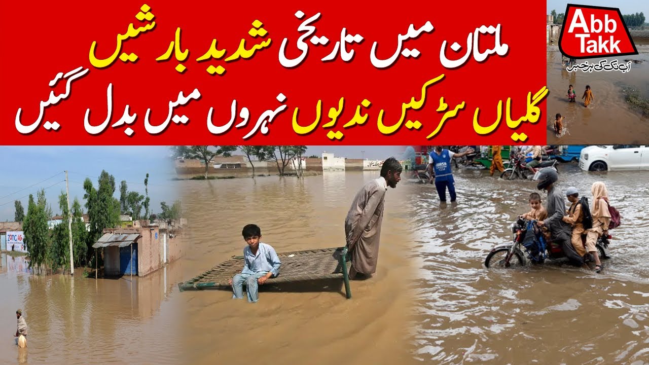 Heavy Rainfall in multan | | Major Destruction | weather update ...
