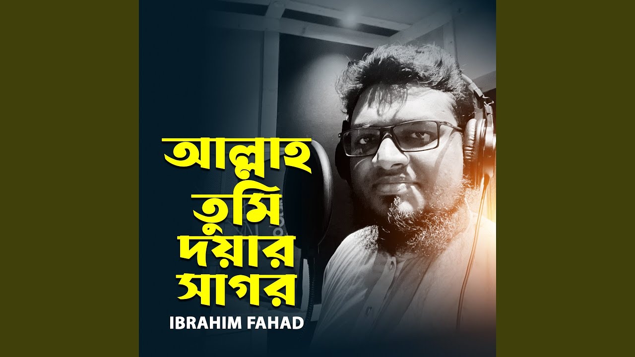 Allah Tumi Doyar Sagor - YouTube