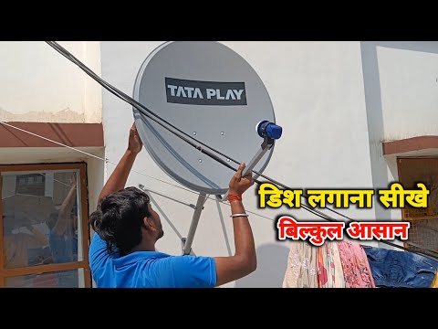 ऐसे लगाये डिश छतरी बिल्कुल आसान | how to Dish chhatri install | dish ...
