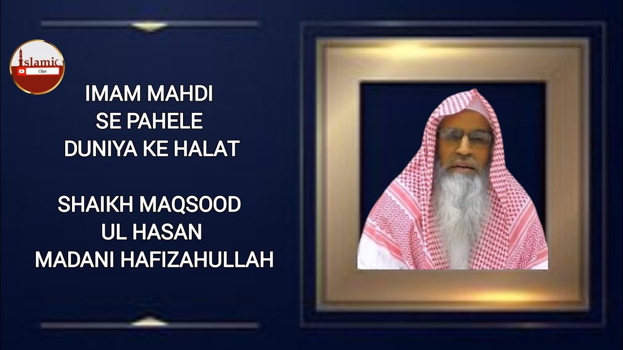 Imam Mahdi se Pahele Duniya ke Halat || Shaikh maqsood ul Hasan madani ...